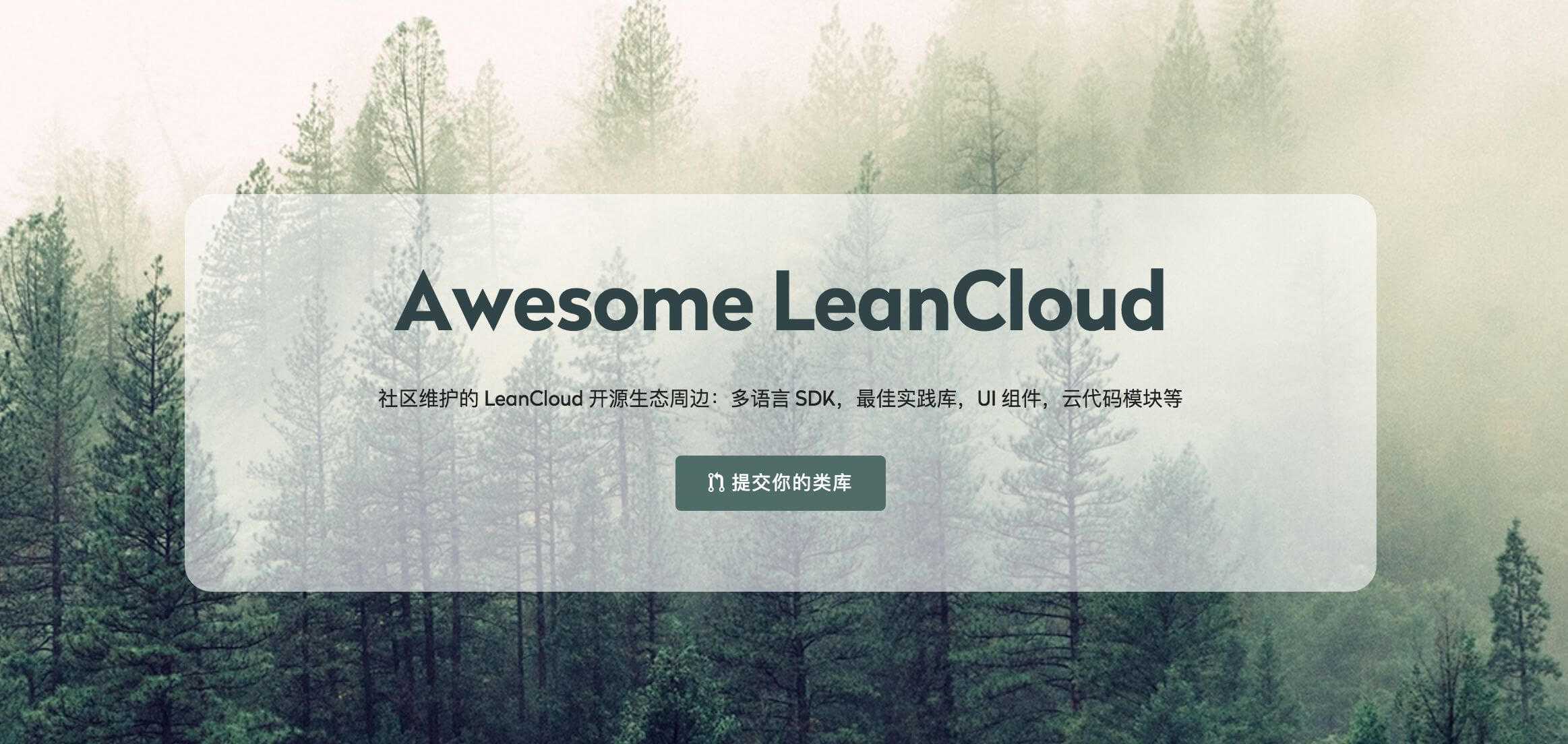 LeanCloud Blog: 回顾 2015 LeanCloud 十大产品革新