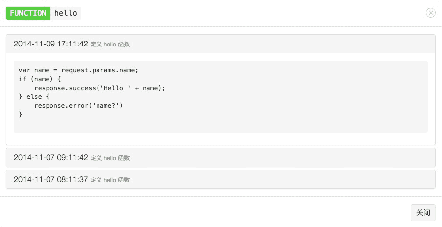LeanCloud Blog: 更 lean 更便捷，云代码「精益模式」上线