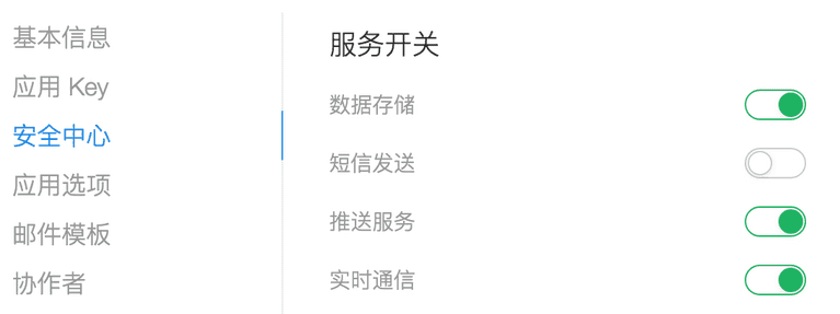 LeanCloud Blog: 回顾 2015 LeanCloud 十大产品革新